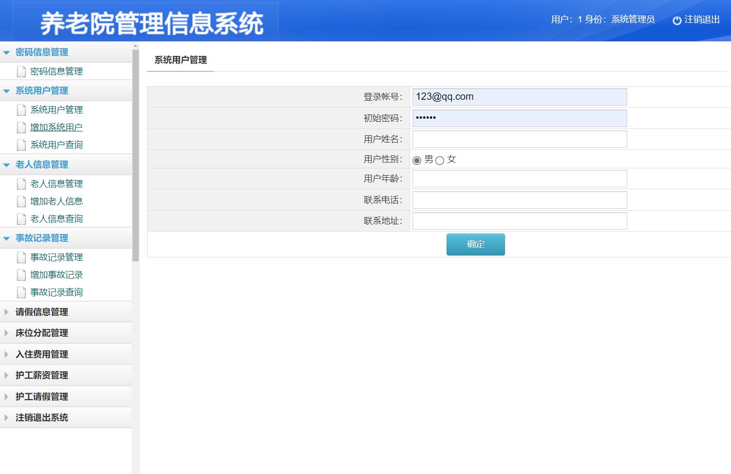 (java毕业设计源码)基于java养老院管理系统源码 毕设网 计算机毕业设计源码毕业设计成品论文下载网